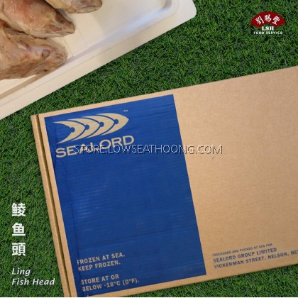 New Zealand Ling Fish Head (Straight Cut/直切) 纽西兰鳞鱼头 - 5kg/ctn